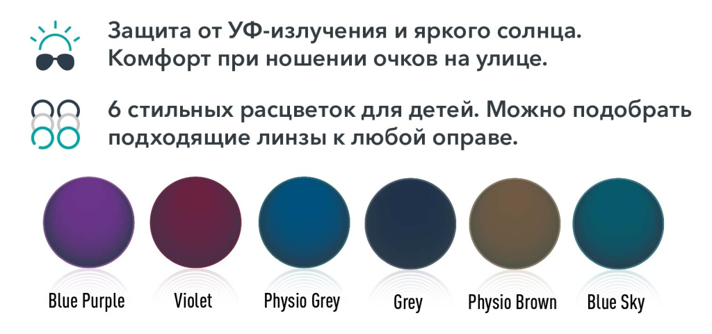 Очковые линзы Stellest по специальной цене — от 15 100 руб. (за 2 линзы).